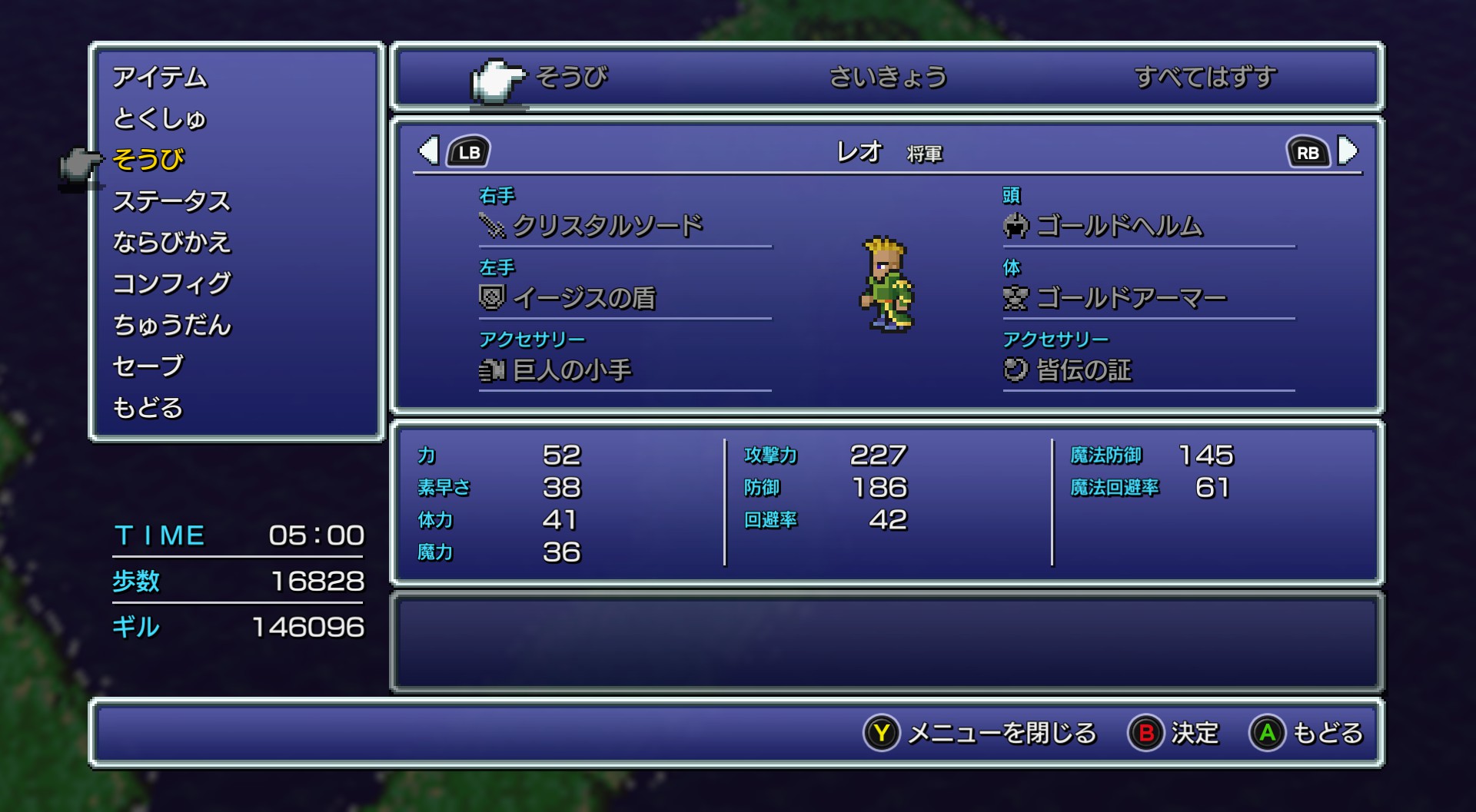 【FF6ピクセルリマスター】バグ技を使ってレオ将軍を連れてみた感想+ゲストNPCについて解説 | アルマ流ゲーム・ライフ備忘録