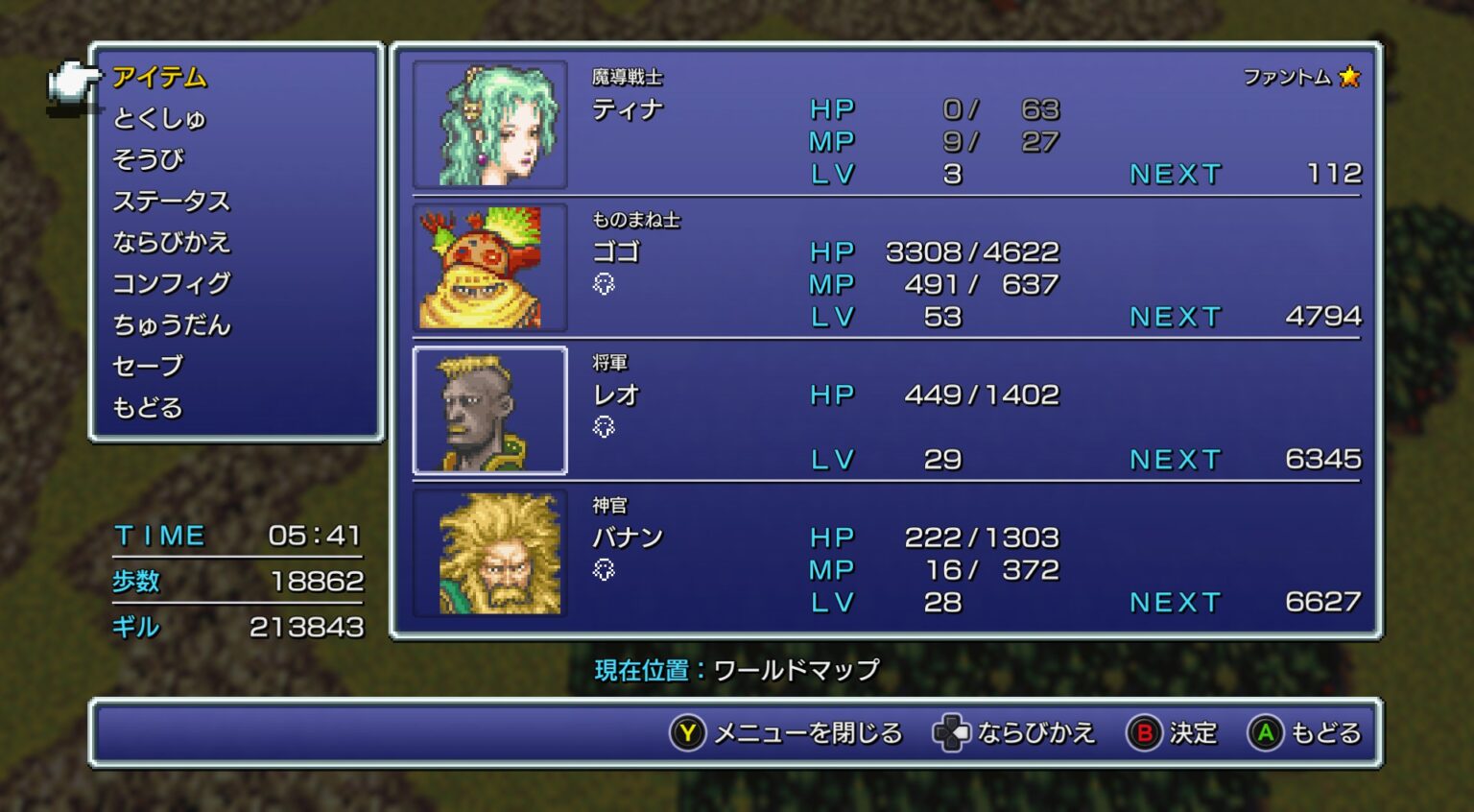 【FF6ピクセルリマスター】バグ技を使ってレオ将軍を連れてみた感想+ゲストNPCについて解説 | アルマ流ゲーム・ライフ備忘録