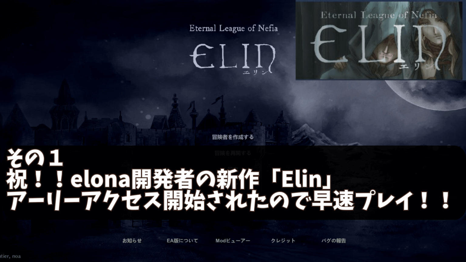 【Elin】その6 初めての町だ！！町に入ったらまずやるべき事！ | アルマ流ゲーム・ライフ備忘録
