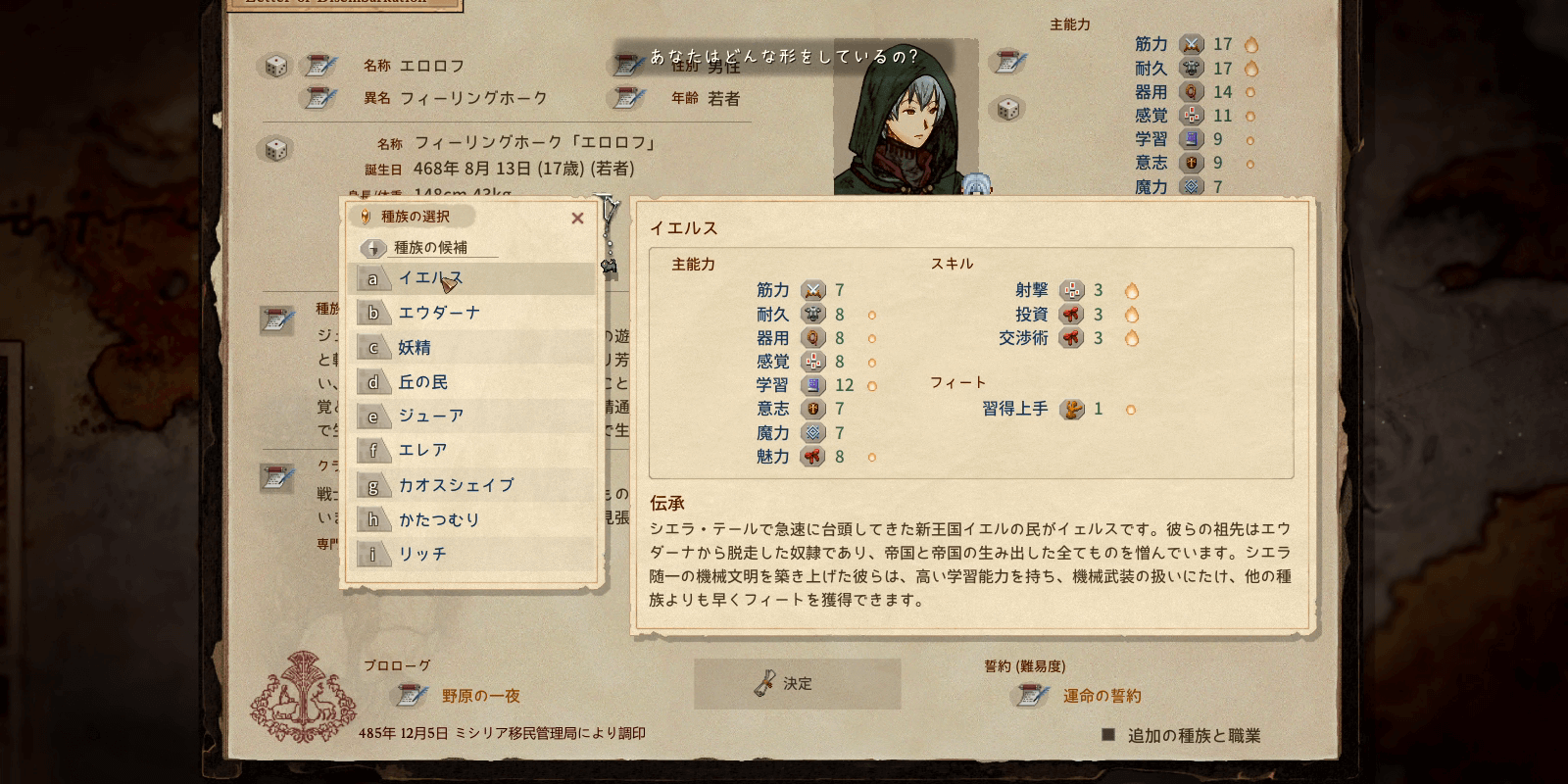 【Elin】その1 祝！！elona作者新作「Elin」アーリーアクセス開始されたので即買ってみた！！ | アルマ流ゲーム・ライフ備忘録