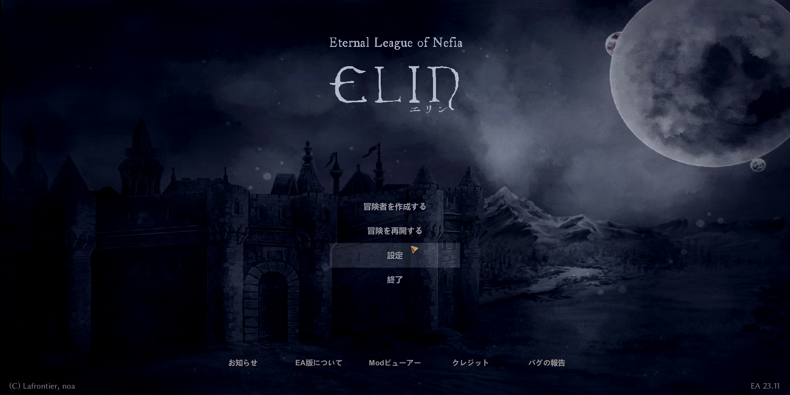 【Elin】その4 拠点の外の世界へ・・・ | アルマ流ゲーム・ライフ備忘録