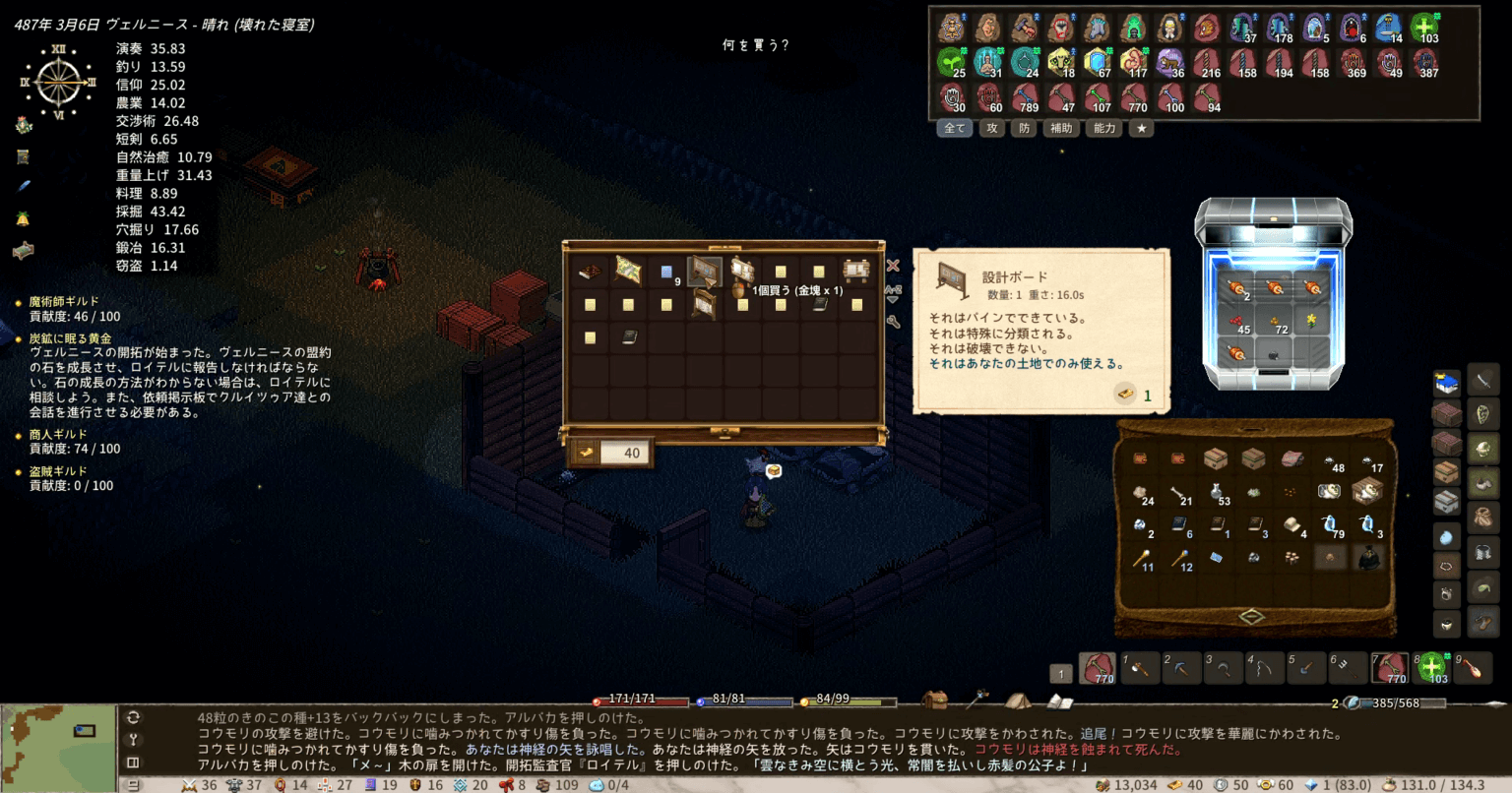 【Elin】その9 土地を平坦化させるのはマップボードではないのだ！設計ボードなのだ！！ | アルマ流ゲーム・ライフ備忘録