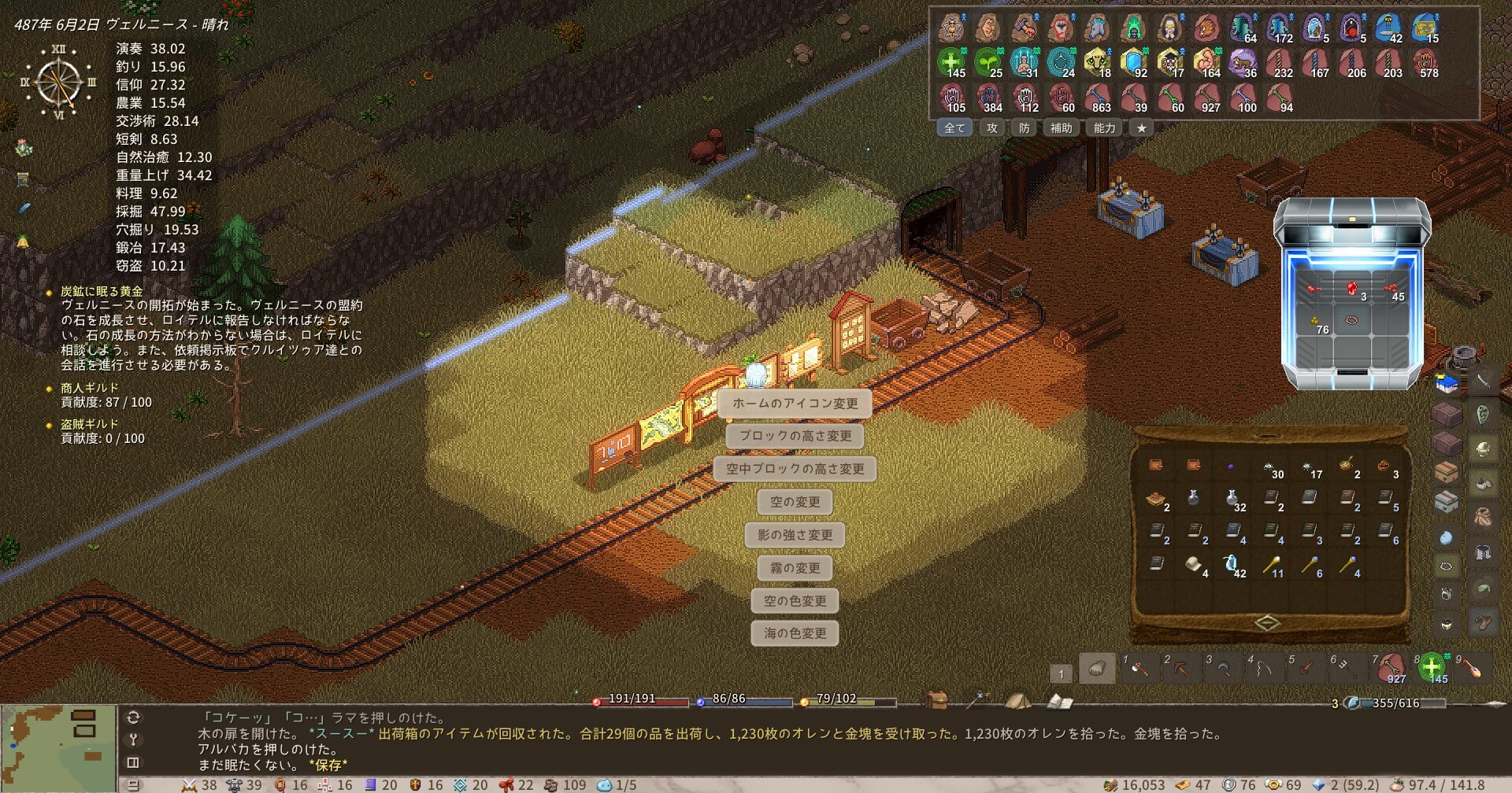 【Elin】その9 土地を平坦化させるのはマップボードではないのだ！設計ボードなのだ！！ | アルマ流ゲーム・ライフ備忘録