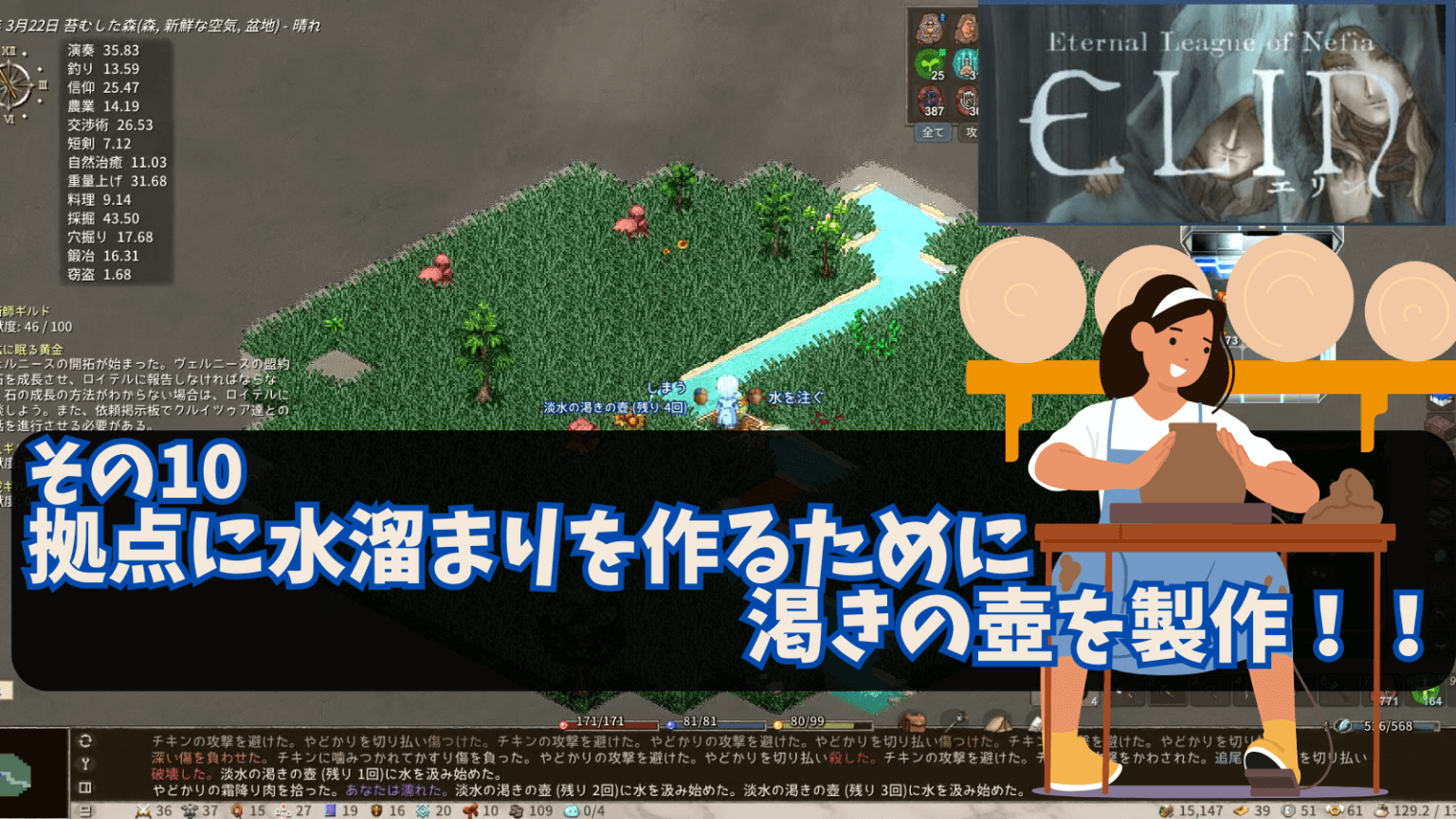 【Elin】その9 土地を平坦化させるのはマップボードではないのだ！設計ボードなのだ！！ | アルマ流ゲーム・ライフ備忘録